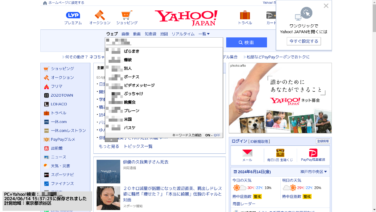 【悲報】bingサジェスト汚染が過激すぎる件。知っておくべき対策とは。 - サチブロ｜サーチファンブログ